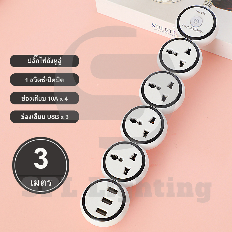 ปลั๊กไฟ ปลั๊กพ่วง มีช่องปลั๊กไฟ 4ช่องUSB มีสวิตช์เปิดปิด ควมคุมช่อง ...