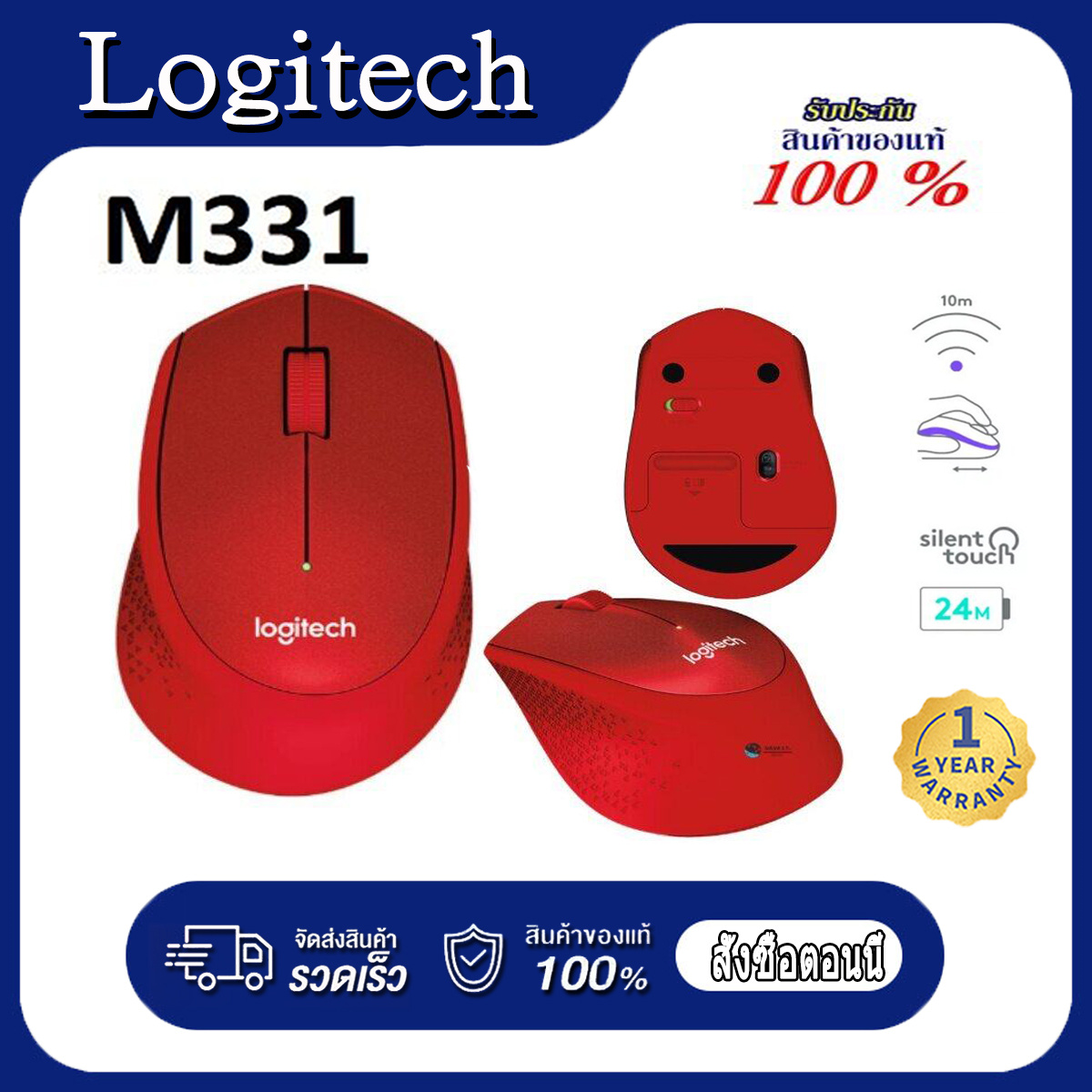 Logitech M331 Wireless Mouse Silent Plus เมาส์ไร้สาย ไร้เสียงคลิก ...