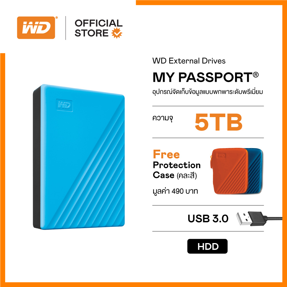 WD My Passport 5TB Blue ฟรี กระเป๋ากันกระแทก (คละสี) USB 3.0 HDD 2.5 ...