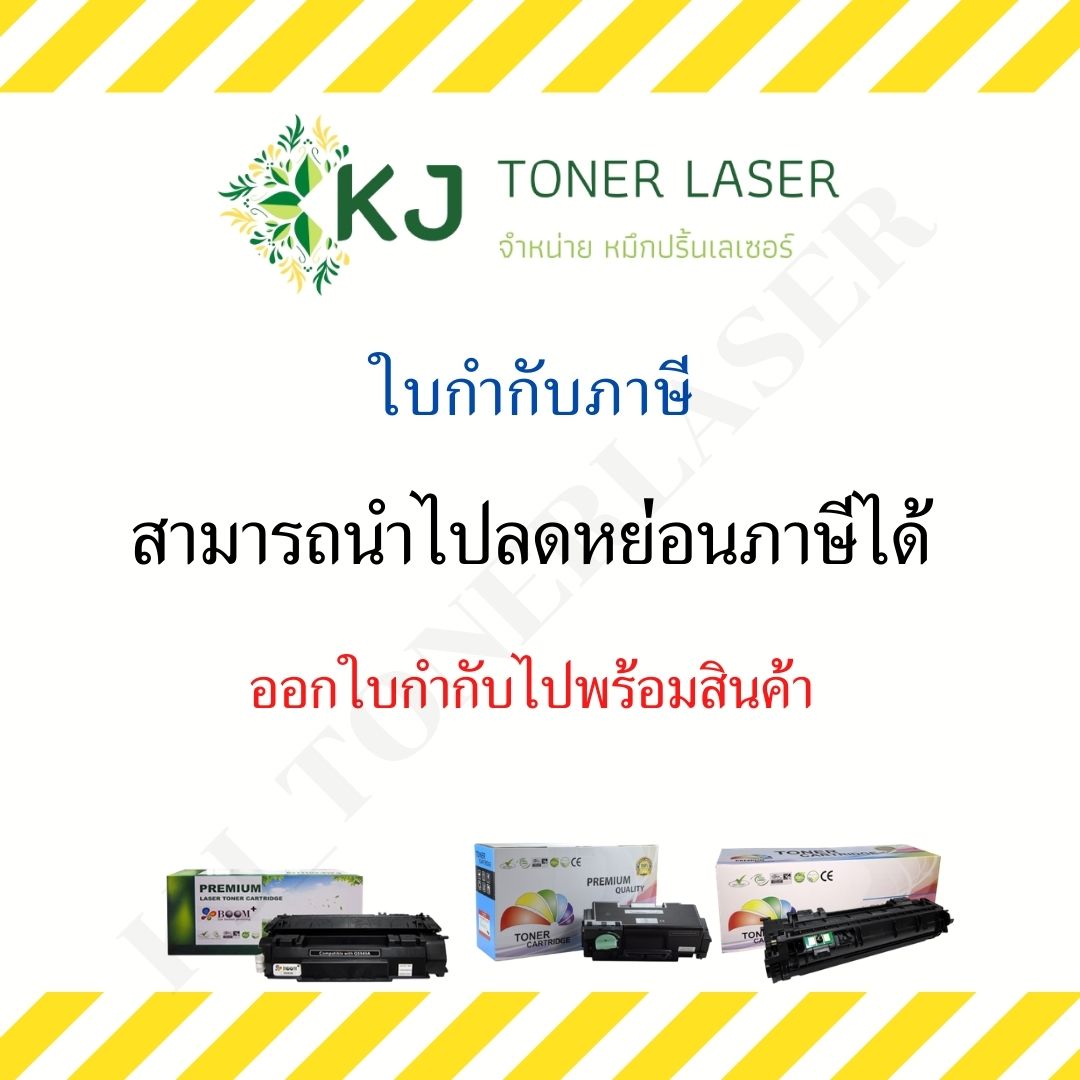 CT202876/CT202877 ( 1 กล่อง )ตลับหมึกเลเซอร์เทียบเท่า สีดำ Fuji Xerox ...