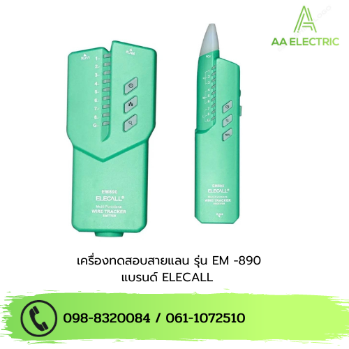 เครื่องทดสอบสายแลน รุ่น EM - 890 CABLE TESTER ELECALL | Lazada.co.th
