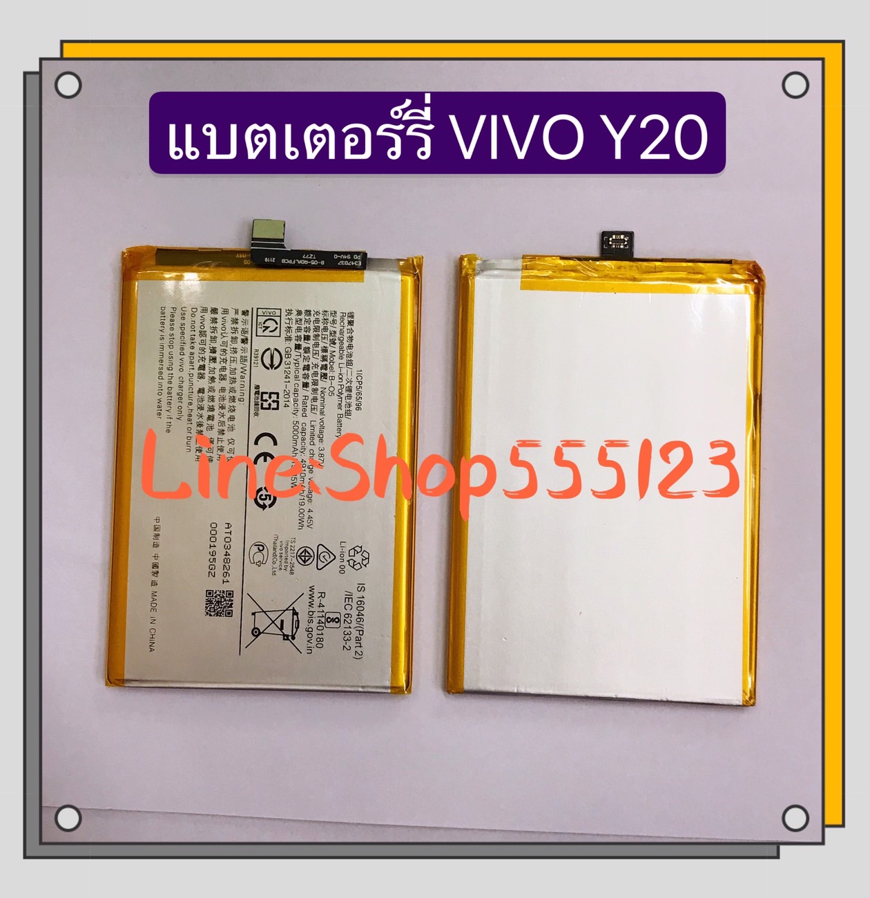 แบตเตอรี่ ( Battery ) vivo Y20 / Y12s ( B-05 ) | Lazada.co.th