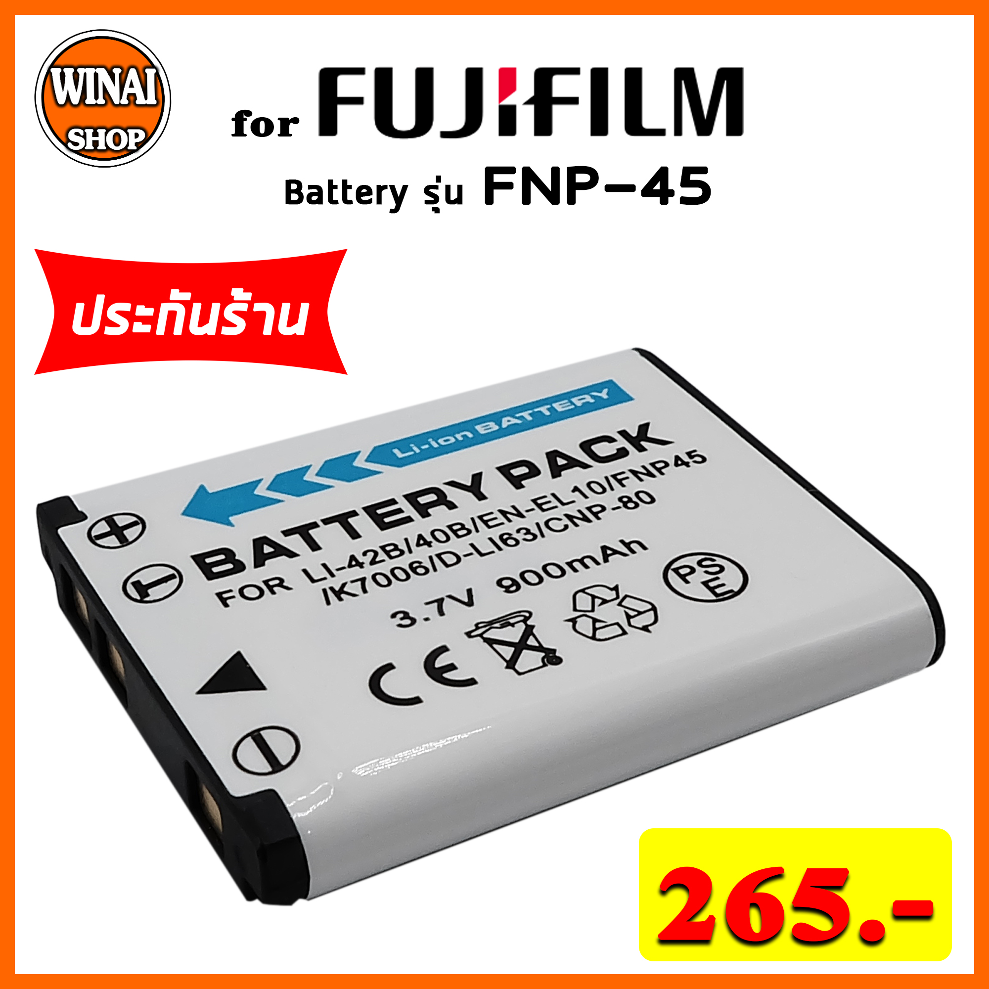 แบตเตอรี่กล้อง รหัสแบต NP-45,NP45 900mAh แบตกล้องฟูจิfuji J110, J120 ...