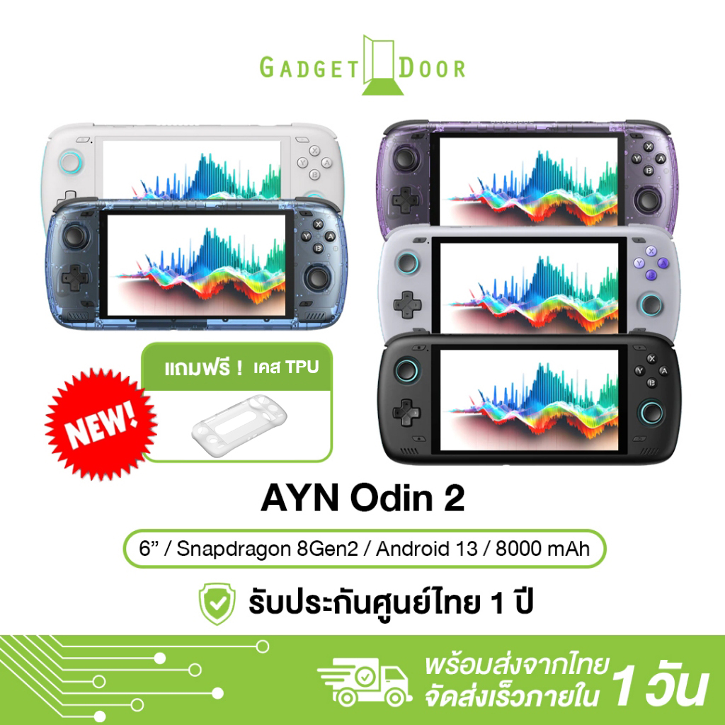 [แถมเคสใสTPU] AYN Odin 2 เครื่องเกมพกพา หน้าจอ 6 นิ้ว Snapdragon 8Gen2 ระบบ Android 13 แบตเตอรี่ ...