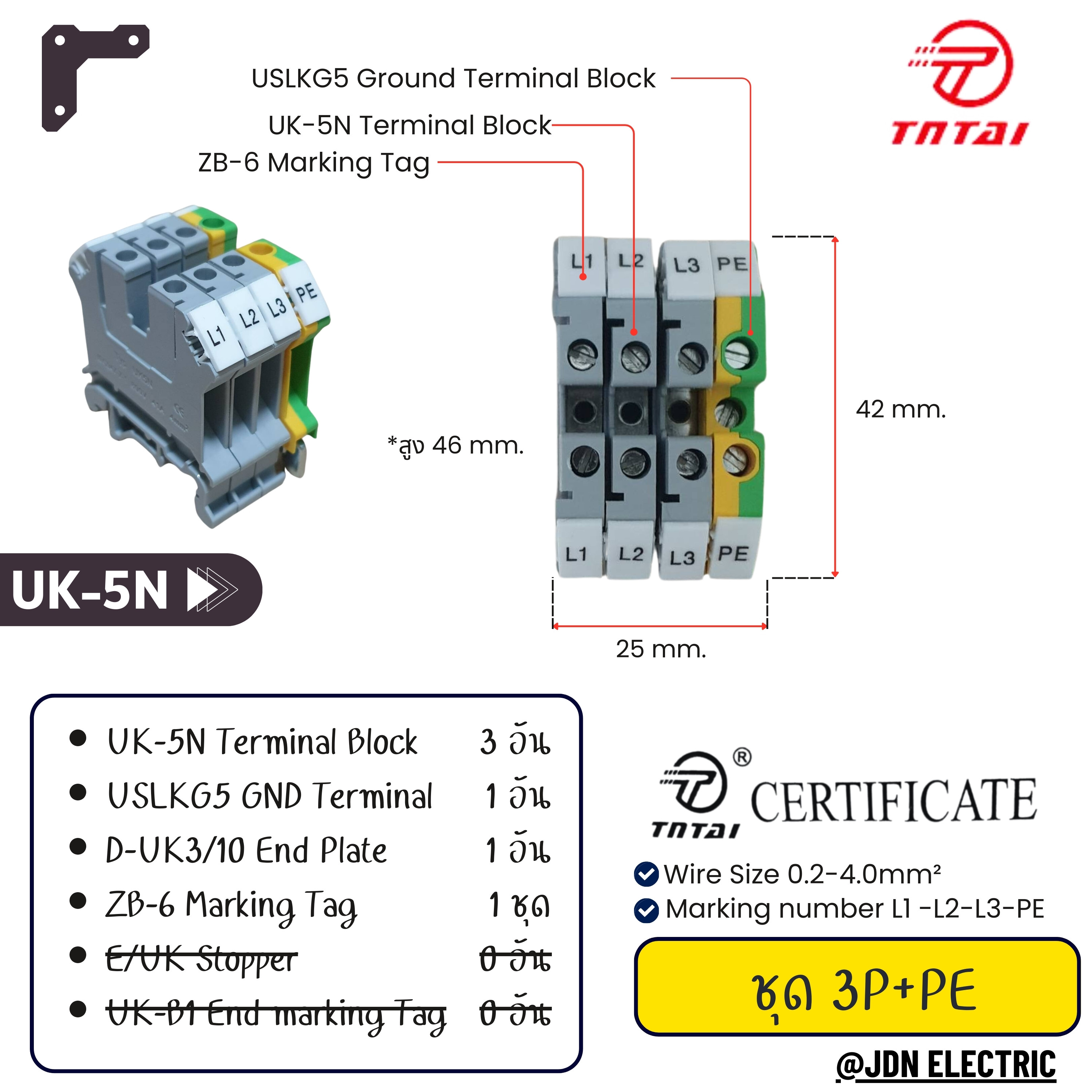 UK-5N Terminal block kit เทอมินอลบล็อก 0.2-4.0 qs.mm สีเทา พร้อมอุปกรณ์ประกอบ (3P+N+PE, 3P+PE ...