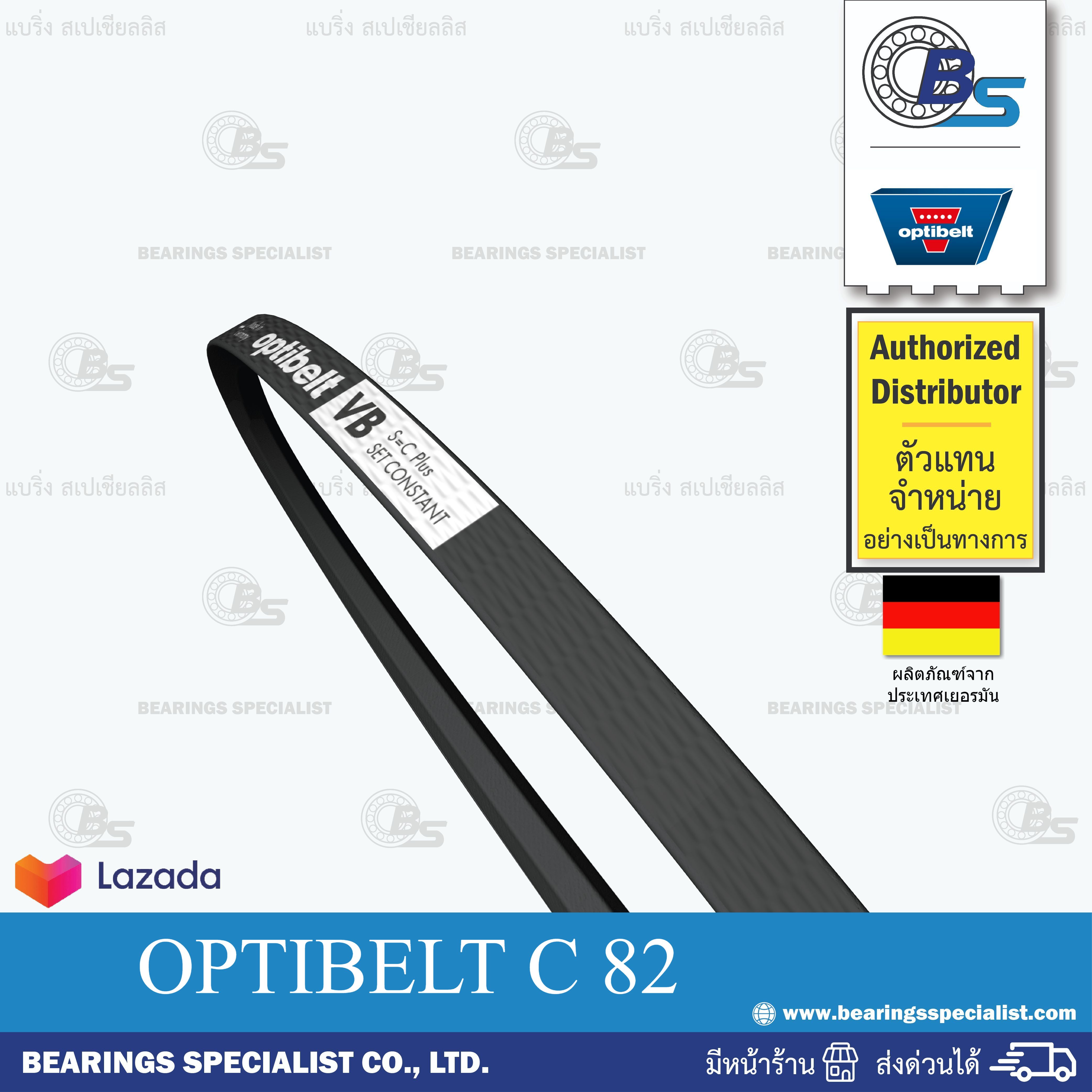 สายพาน วีเบลท์ ร่องตื้น V-BELT OPTIBELT BELT OPTIBELT เบอร์ C82 (22 x ...