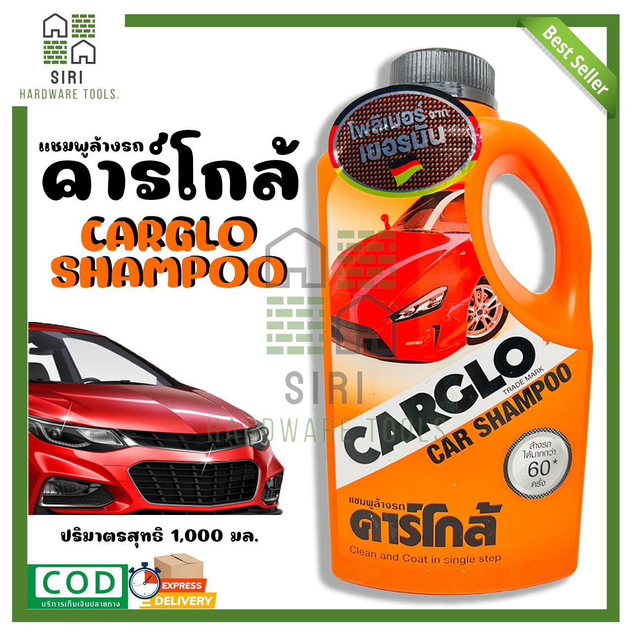 CARGLO ซอฟท์ แวกซ์ ครีมขจัดสิ่งสกปรก ทำความสะอาด และเคลือบเงา คาร์โกล้ ...