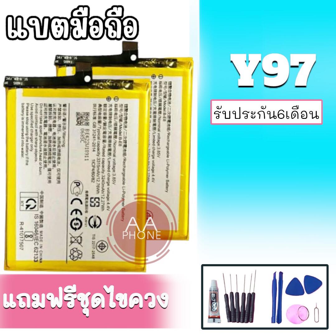 แบต Y97 แบตเตอรี่ Y97 Battery Y97 แบตโทรศัพท์มือถือ | Lazada.co.th