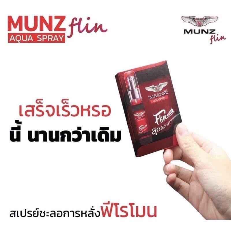 Munz Flin สเปรย์ ลดอาการหลั่งเร็ว สำหรับท่านชาย - Paradise_Shop - ThaiPick