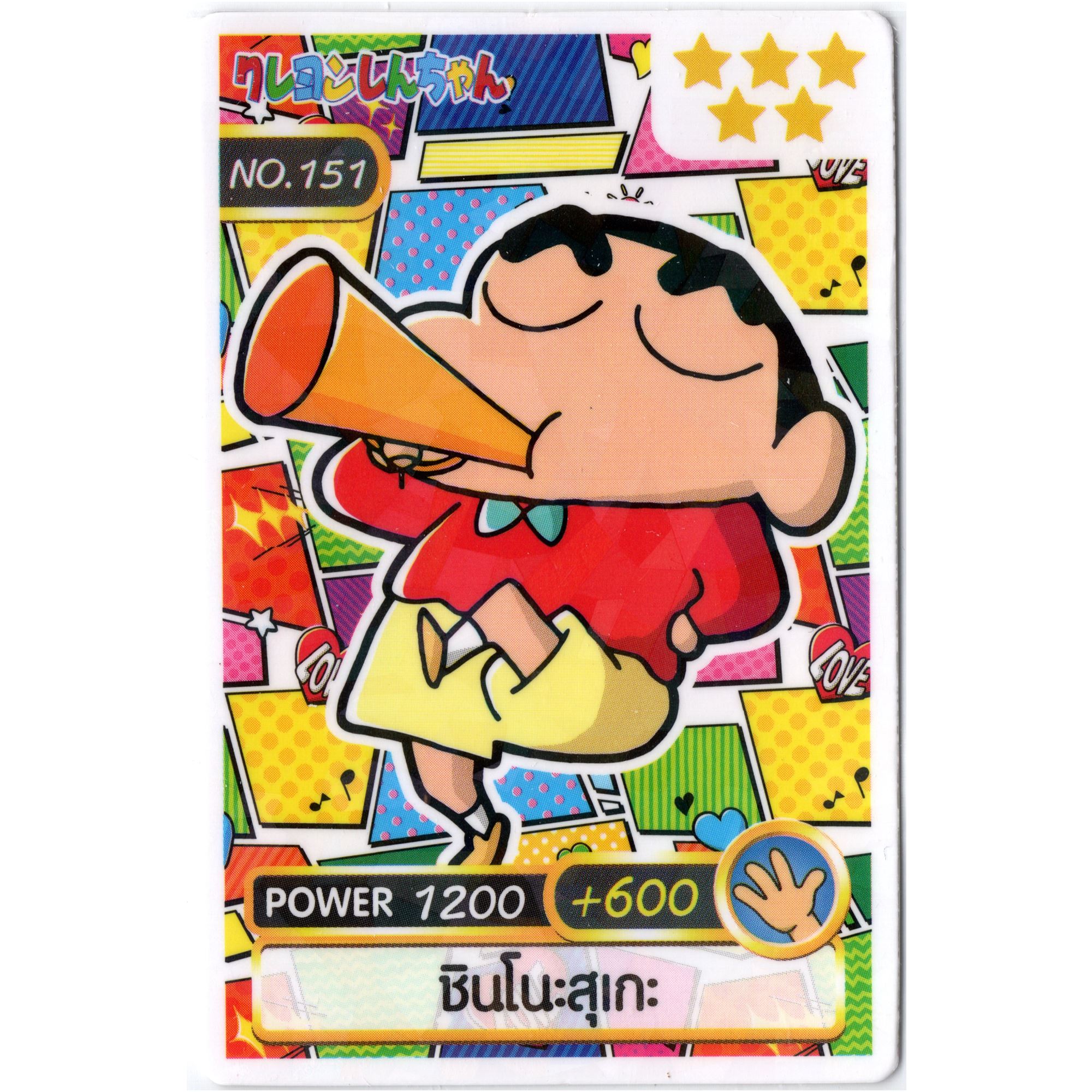 การ์ดสะสม ของสะสม Crayon Shin Chan Power Card Serie Music Festival ...