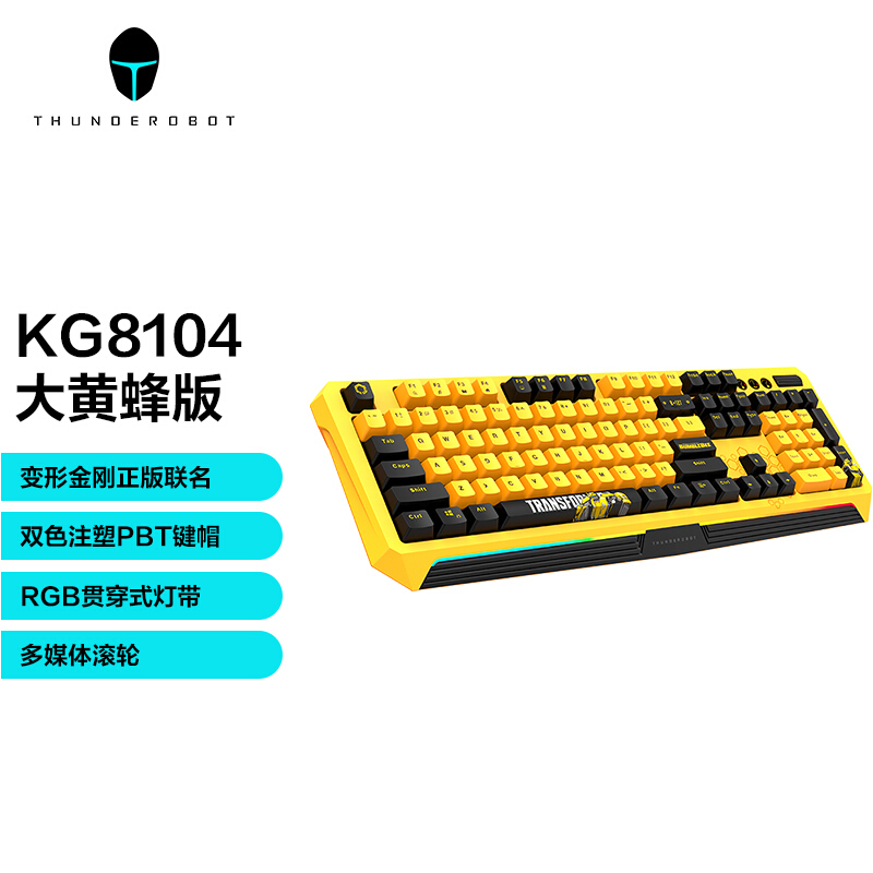 ใหม่ Thunderobot Transformers Bumblebee Gaming Keyboard Mouse Set ...
