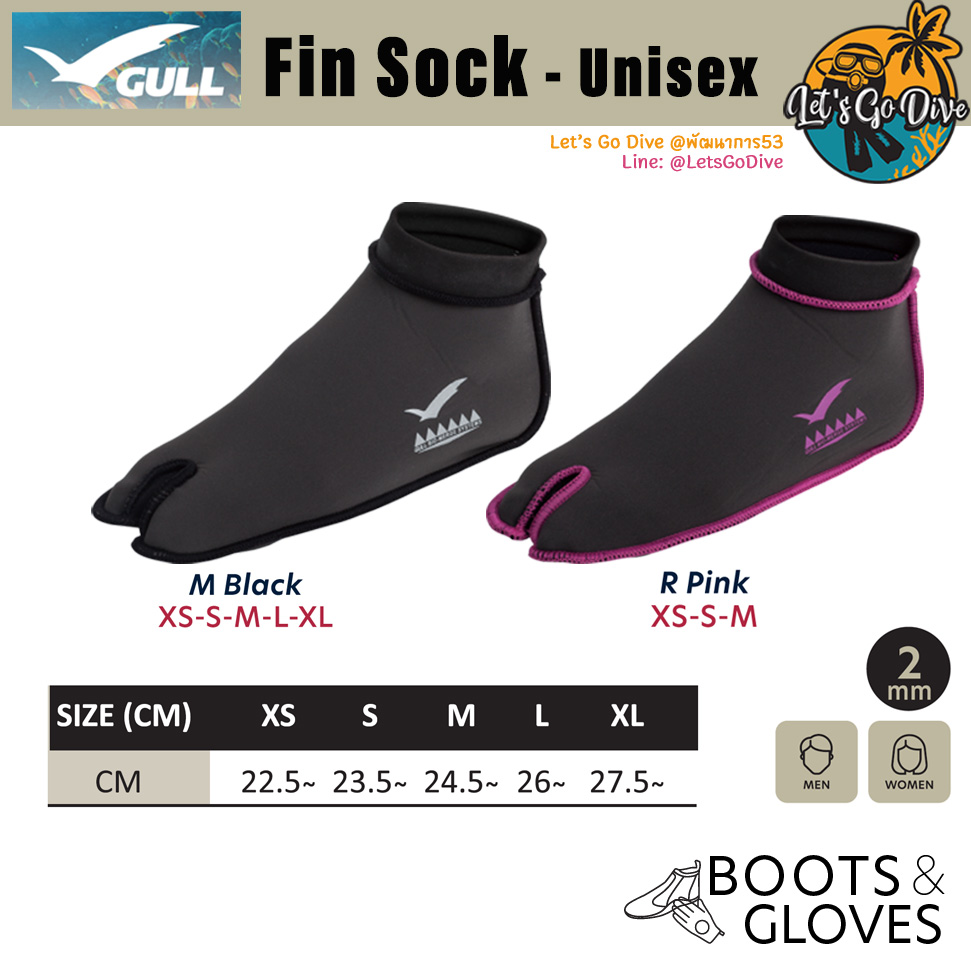 Gull - Fin Socks 2mm - ถุงเท้าผ้าneoprene สำหรับ full foot fins - LetsGoDive - ThaiPick