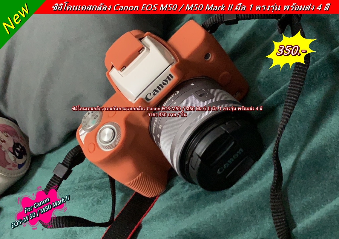 โปรโมชั่นสุดคุ้ม เคสกล้อง ซิลิโคนเคส เคสยาง Canon M50 M50II M50 Mark II - Camera Accessories ...
