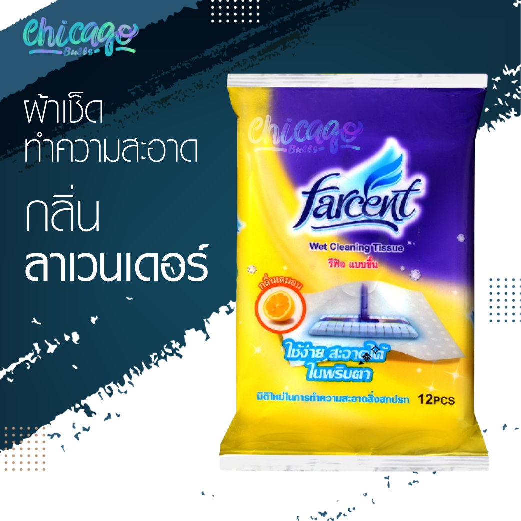 รีฟิลไม้ม็อบผ้าเปียกอเนกประสงค์ ไฟฟ้าสถิตย์ [ Farcent ] ยับยั้งเชื้อโรคแบคทีเรีย 99% - กลิ่นเล ...