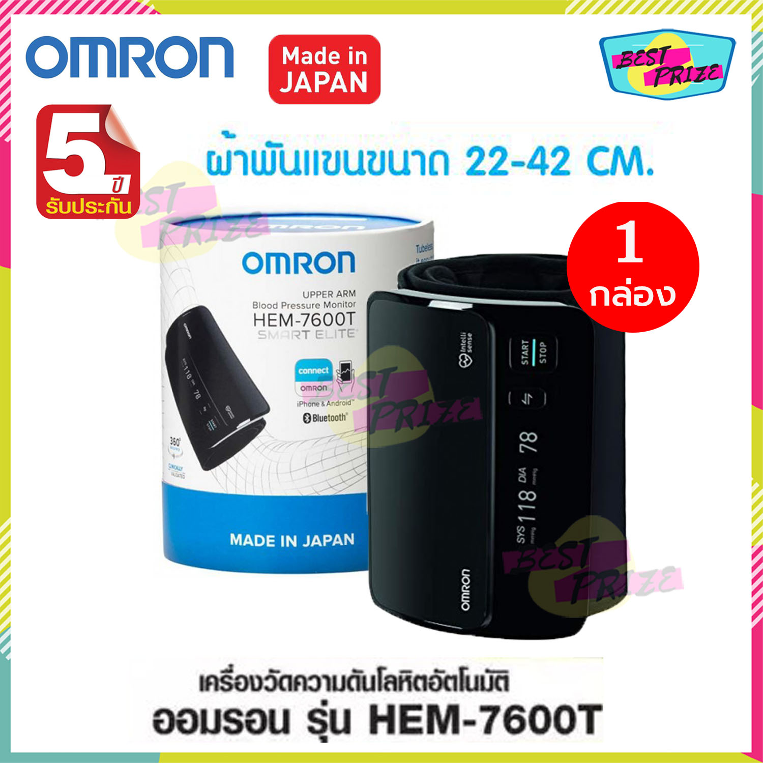 เครื่องวัดความดัน Omron รุ่น HEM - 7600T (จำนวน 1 เครื่อง) (เชื่อมต่อ ...