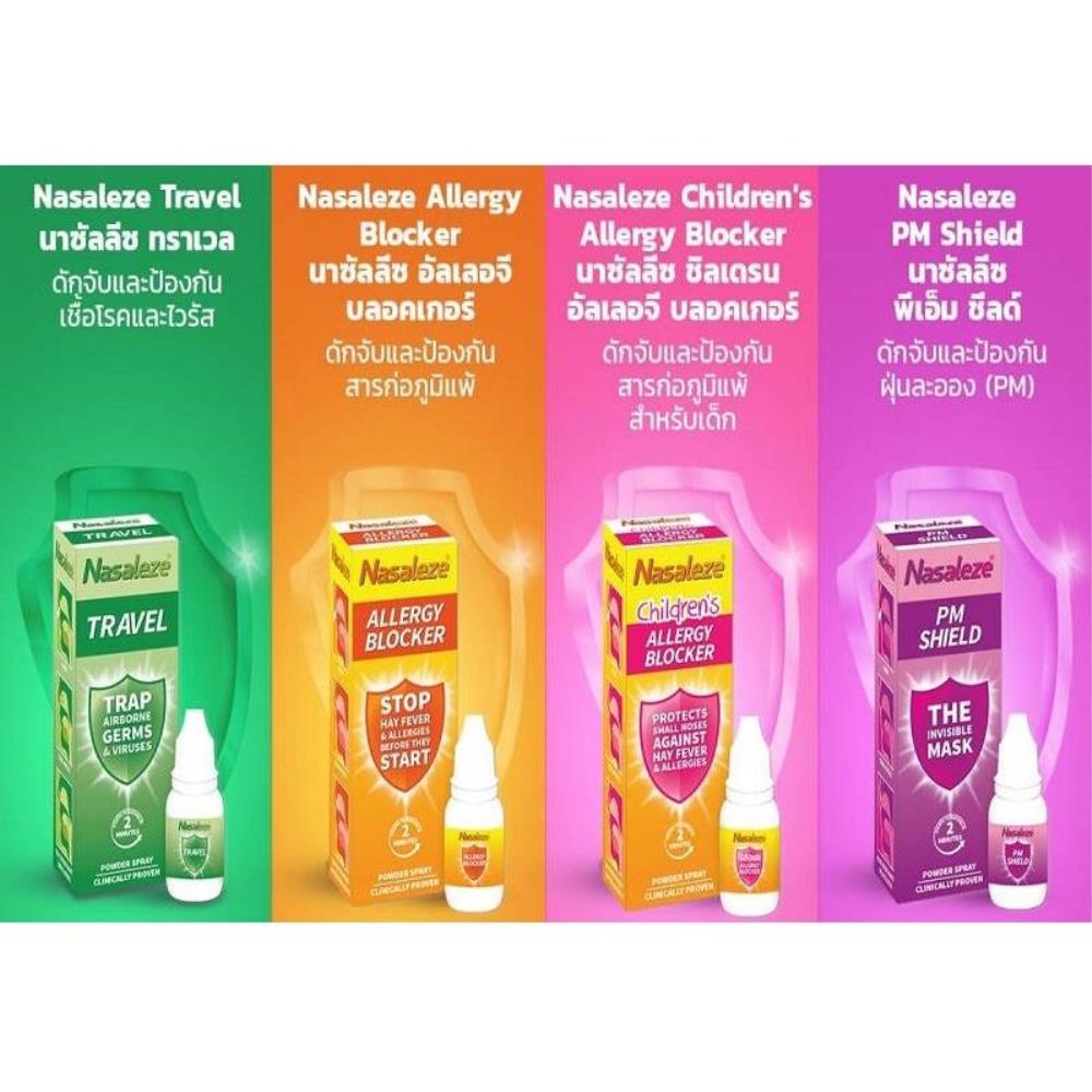 Nasaleze PM Shield Powder spray 800mg นาซัลลีซ พีเอ็ม ชีลด์ สเปรย์ พ่น ...