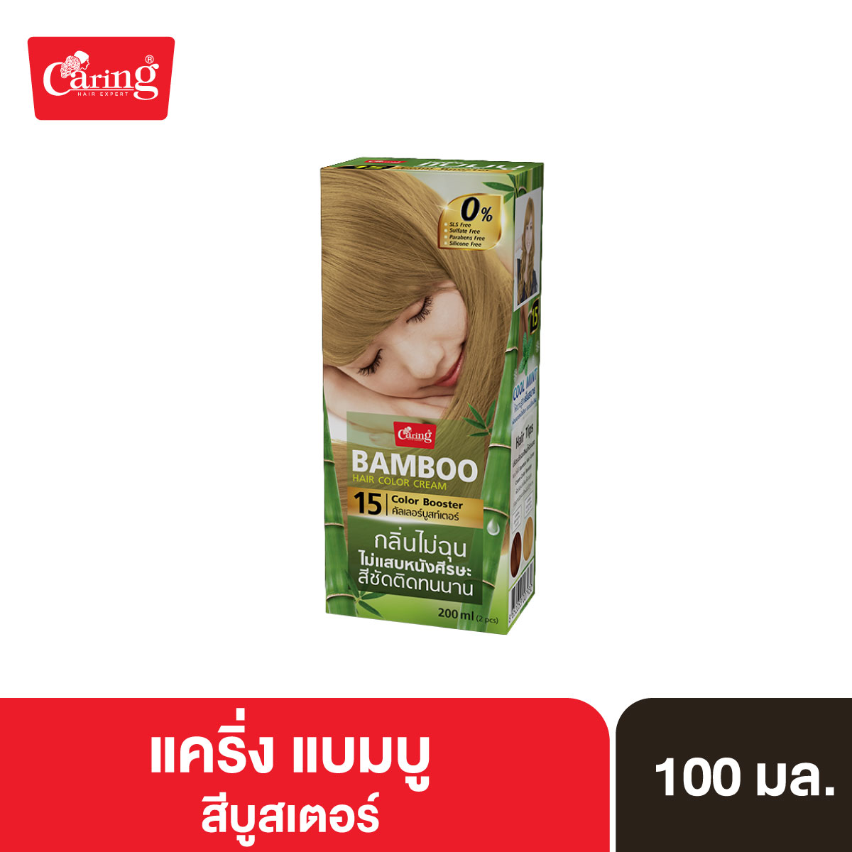 Caring Bamboo Hair Color Cream 100ml.-15 Color Booster แคริ่ง แบมบู สี ...
