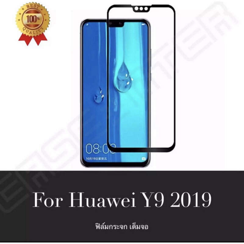 ฟิล์มกระจกนิรภัยเต็มจอ สำหรับ Huawei Y9 2019 ฟิล์มเต็มจอ ฟิล์มกระจกเต็ม ...