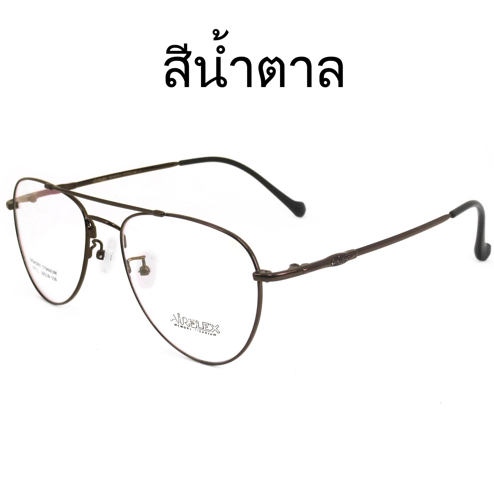 Titanium 100 % แว่นตา รุ่น AiRFLEX AF 111 กรอบเต็ม Pilot ทรงนักบิน ขา ...