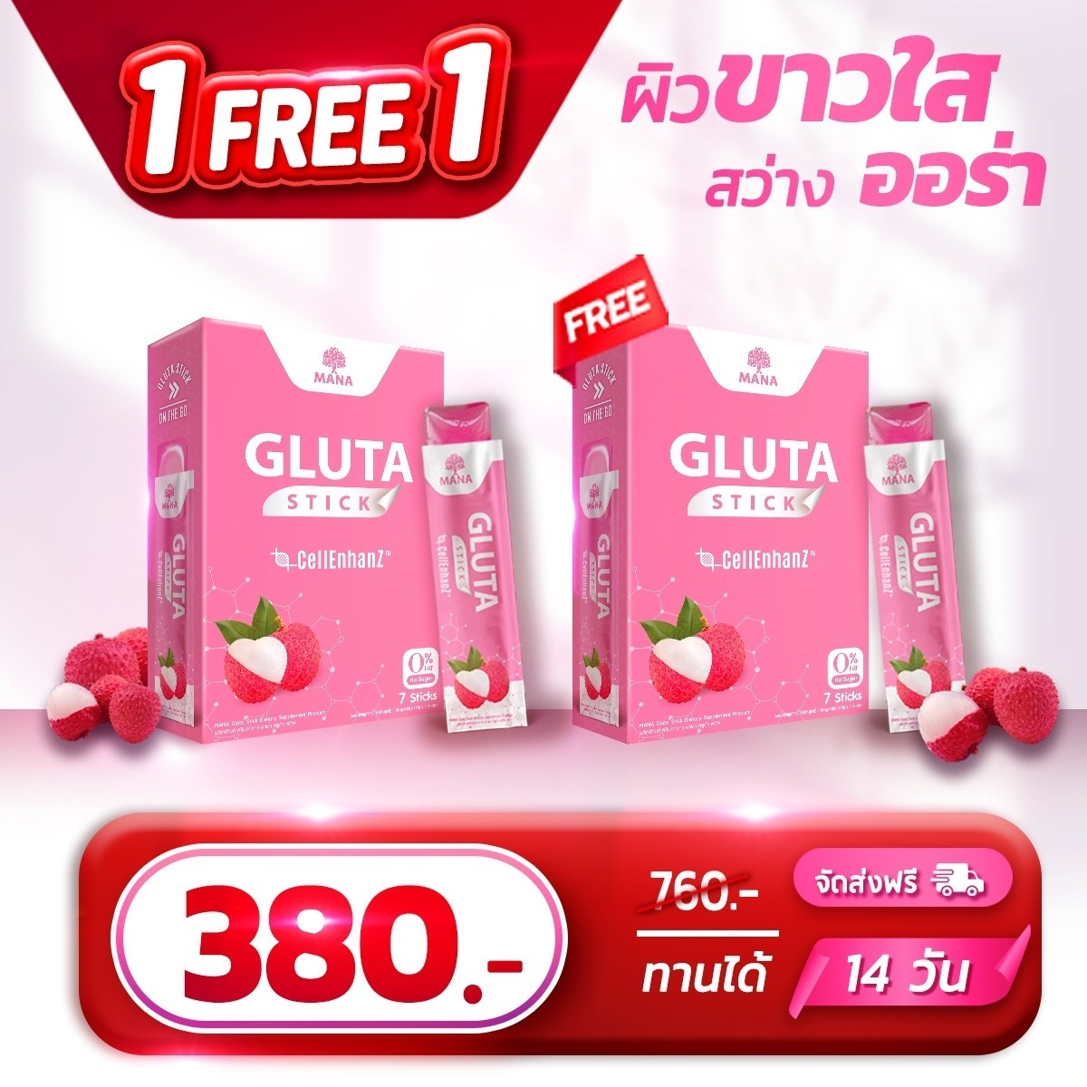 MANA Gluta Stick มานา กลูต้า สติ๊ก มานากลูต้าคอลลาเจน กลูต้าเยลลี่ กลูต้าสติ๊ก กลูต้าผิวขาว (1 ...