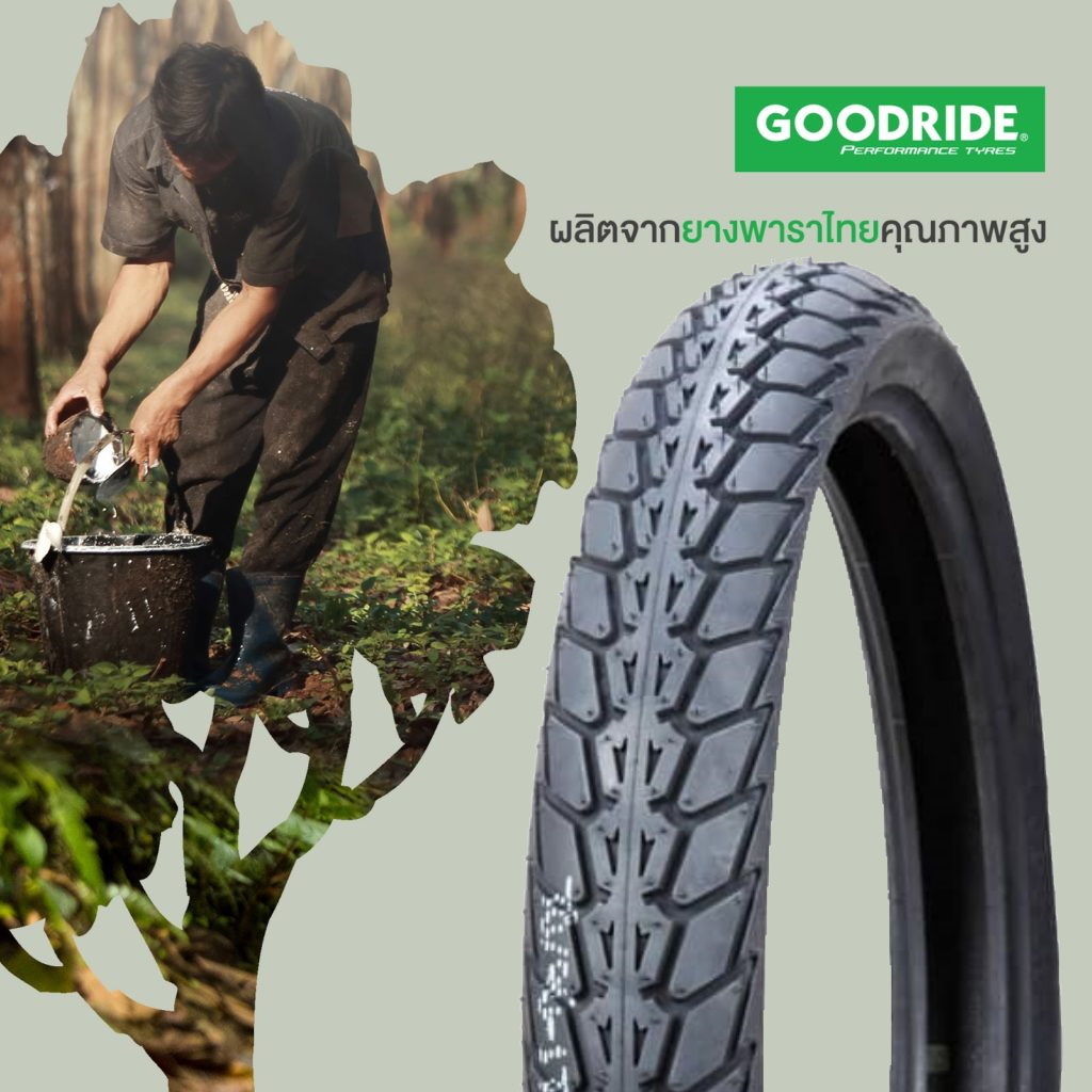 ยางนอก รถมอเตอร์ไซค์ GOODRIDE H699 ดรีม DREAM ขอบ17 ยางรถจักรยานยนต์ คุณภาพสูง - ฮัก มอเตอร์ไซค์ ...