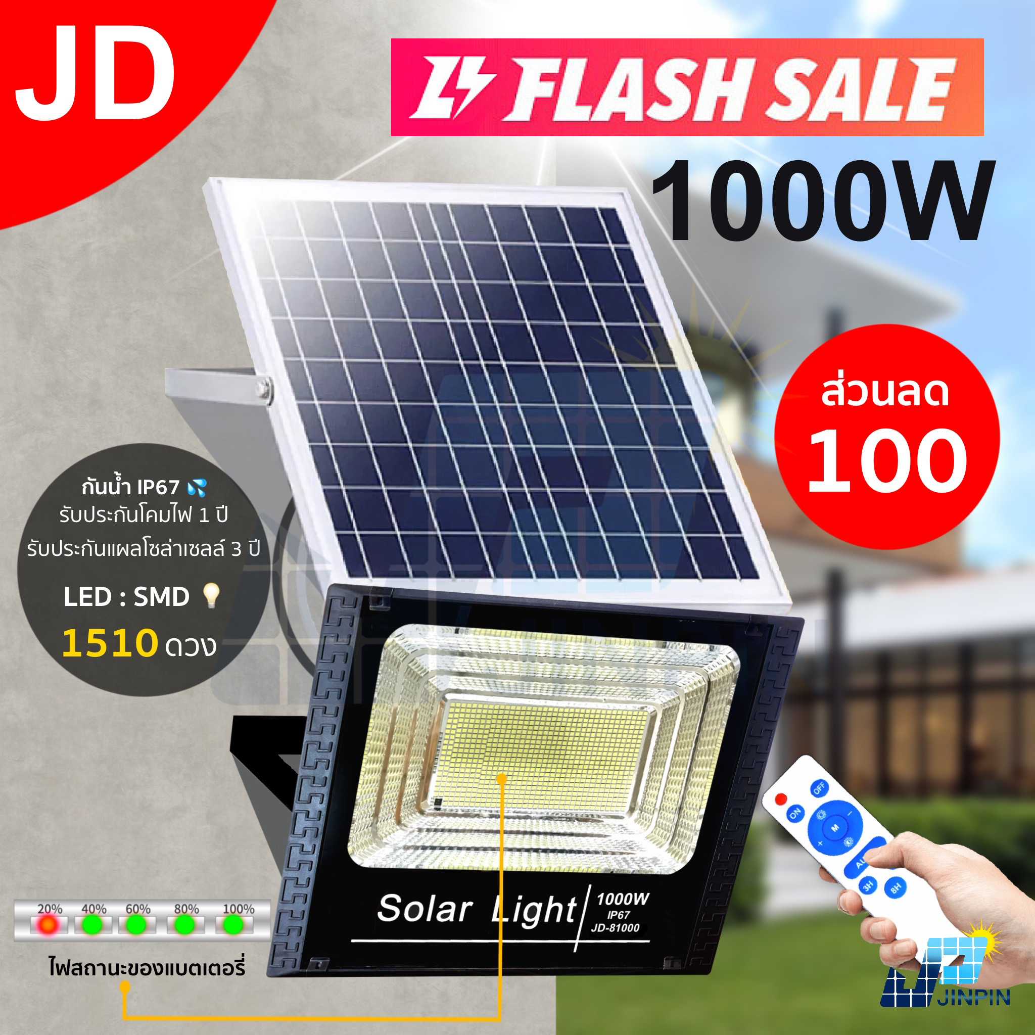 โคมไฟโรงงานไฮเบย์ 1000w พร้อมแผง รีโมท - A&B LED STORE - ThaiPick