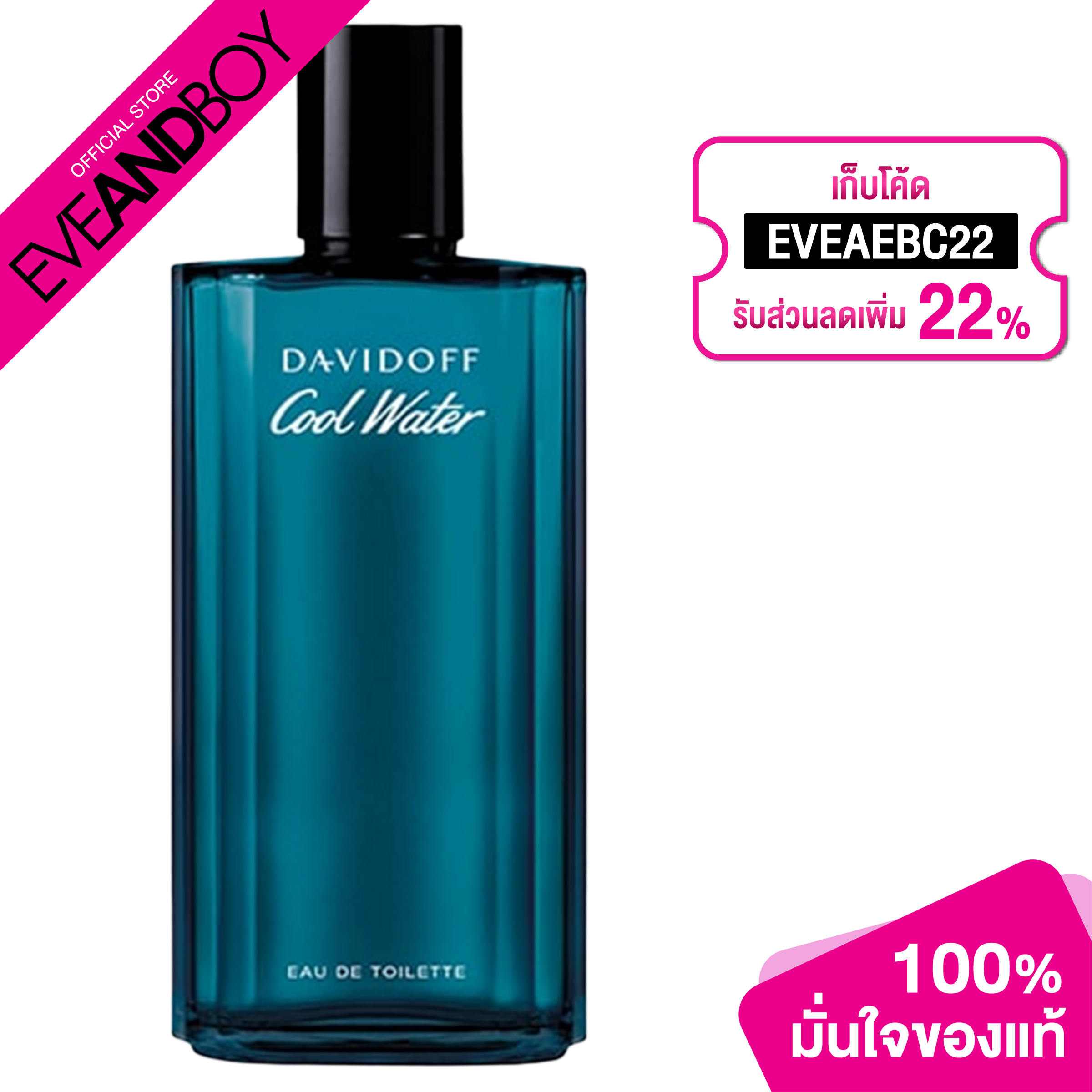 DAVIDOFF - Cool Water Men EDT - MixASale