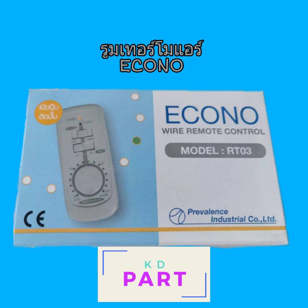 ชุดควบคุม อุณหภูมิ รูมเทอร์โม แอร์ ECONO WIRE REMOTE CONTROL RT03 ...
