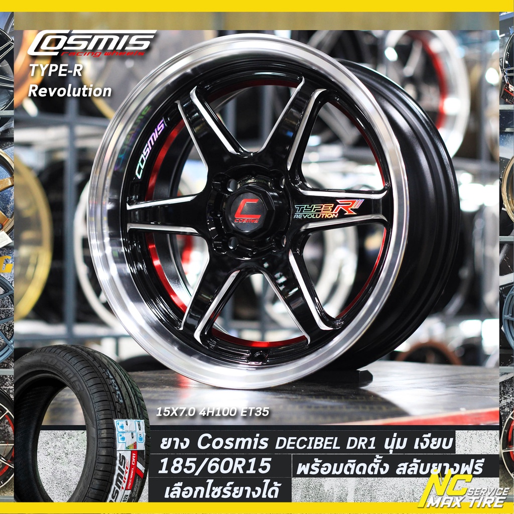 【อย่ารอช้า????】ล้อแม็กพร้อมยางขอบ15 Cosmis TYPE-R Revolution (ของแถมครบ)สำหรับรถเก๋ง【รอช้าไม่ได้ ...