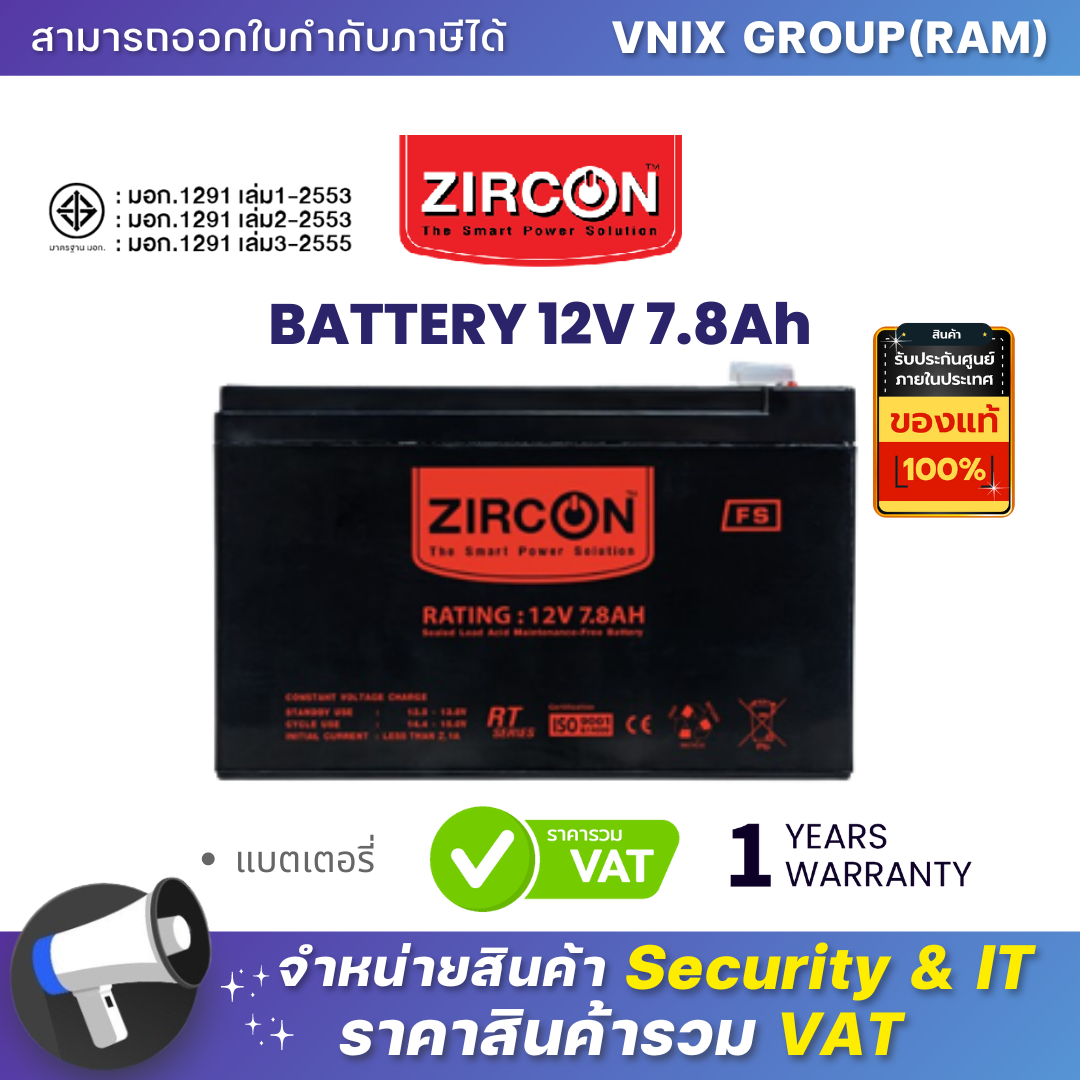 BATTERY 12V 7.8Ah แบตเตอรี่ Zircon By Vnix Group | Lazada.co.th