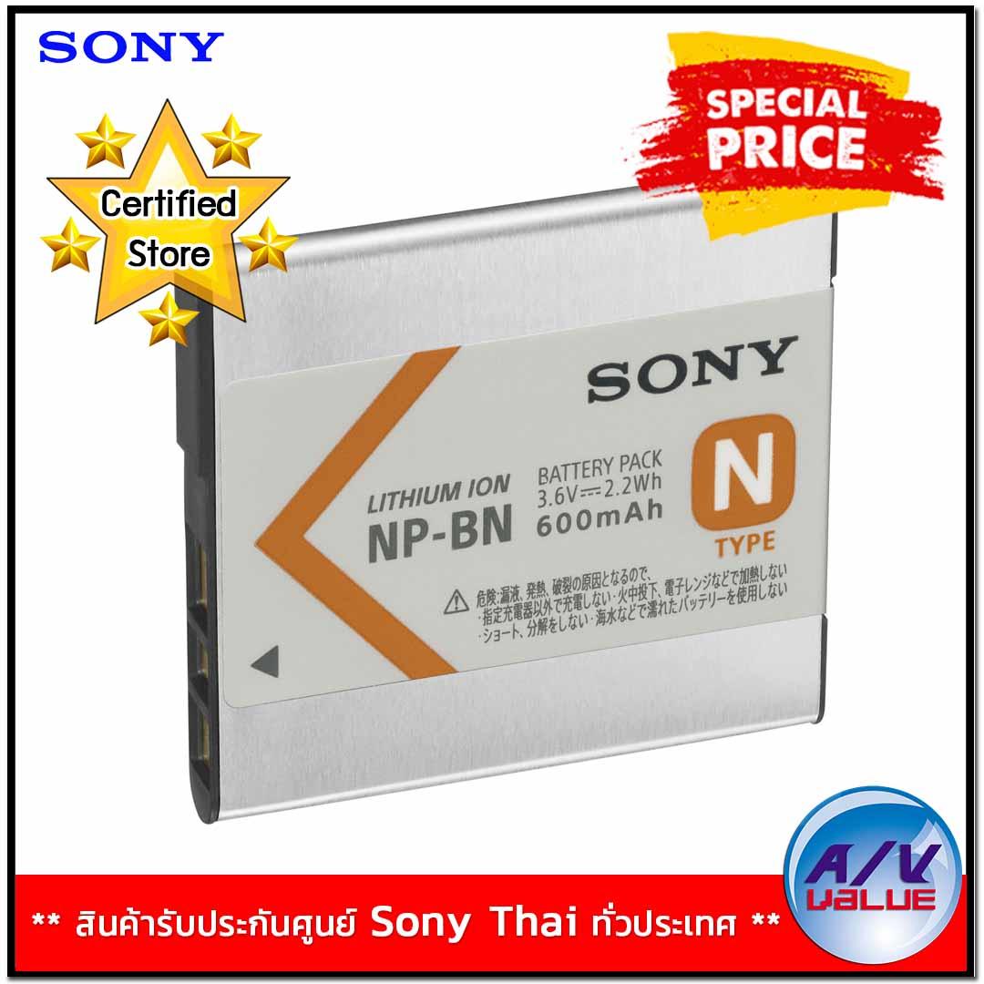 SONY NP-BN Rechargeable Lithium-Ion Battery Pack (White) By AV Value - AV Value - ThaiPick