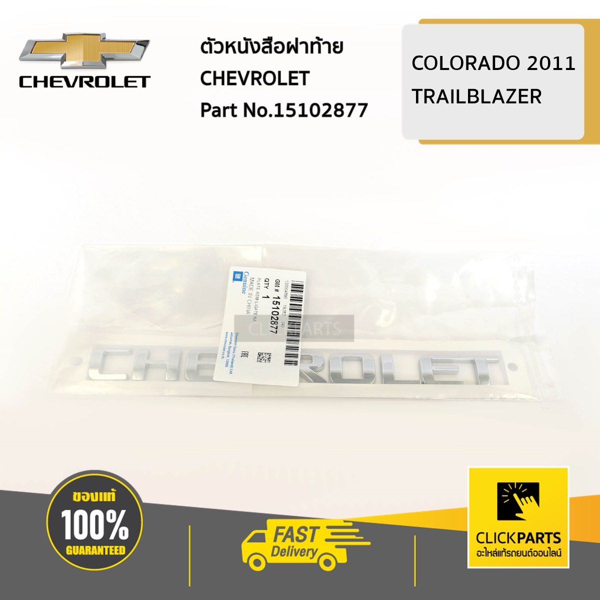 ACDelco แท้ ไส้กรองอากาศ CHEVROLET Colorado TRAILBLAZER เครื่องยนต์ ...