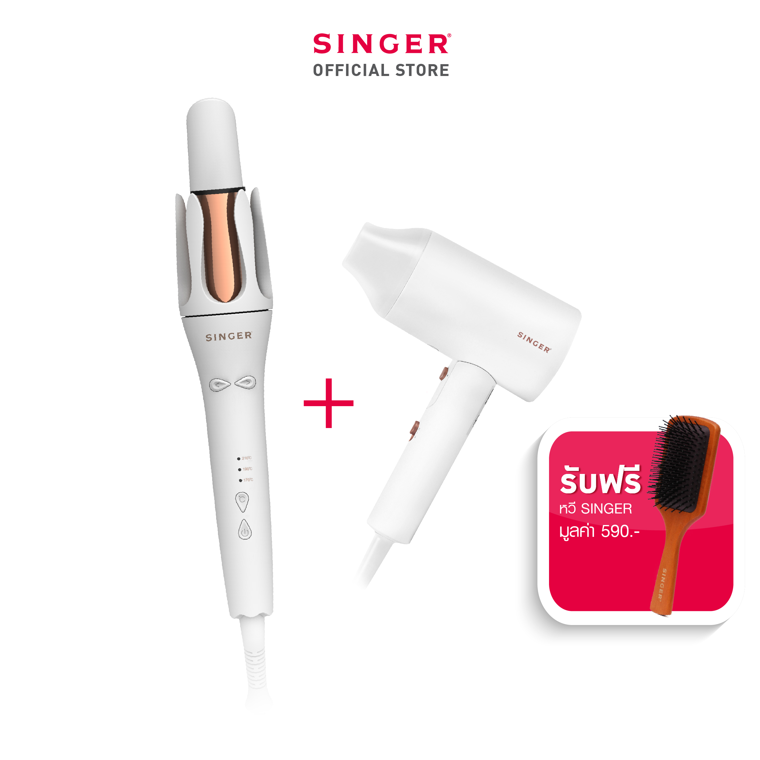 DUO SET Singer เครื่องม้วนผมอัตโนมัติ + ไดร์เป่าผมซิงเกอร์ 1800w Hair ...
