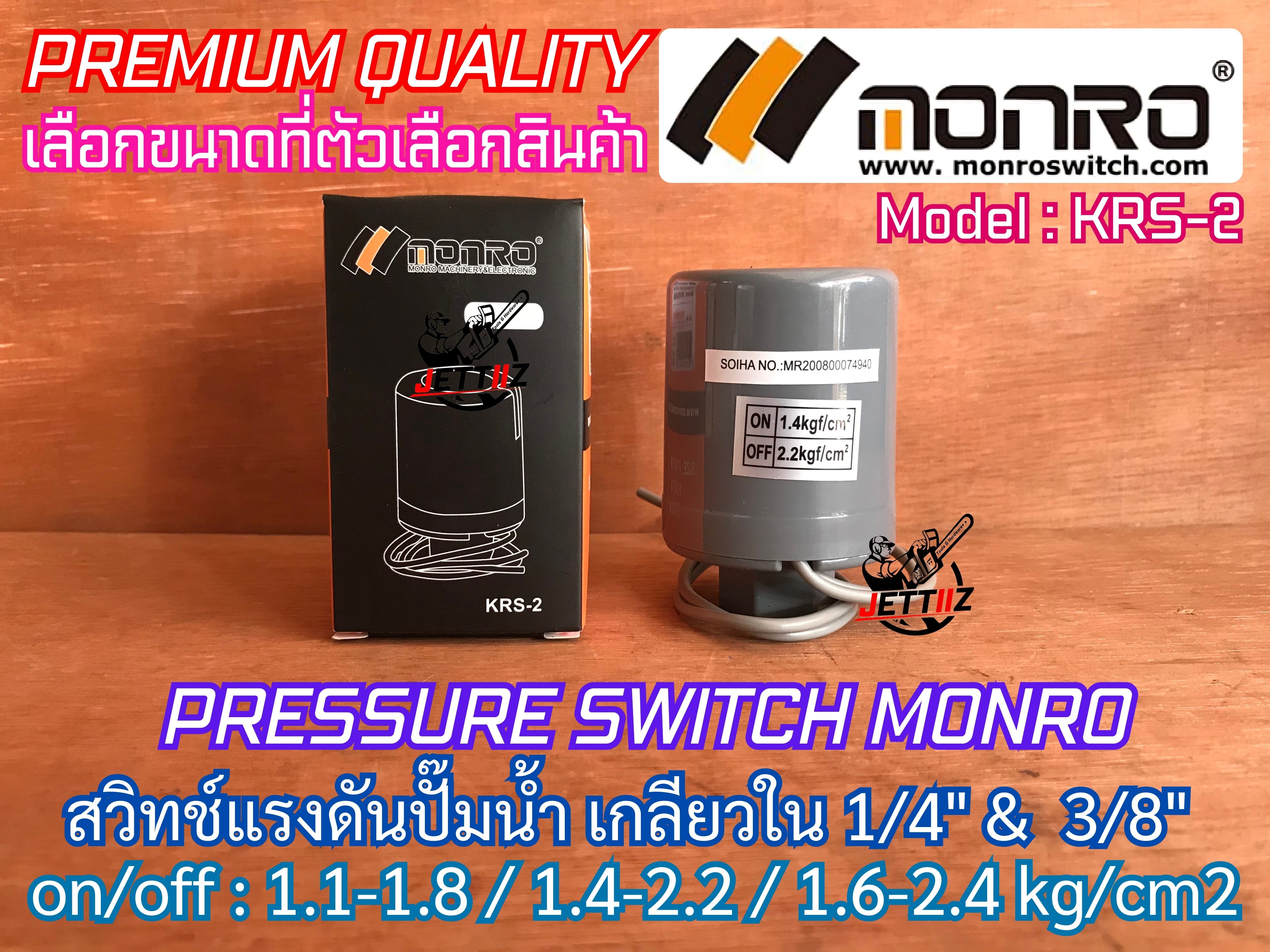 Pressure Switch สวิทช์แรงดัน MONRO เกลียวใน 1/4 3/8 นิ้ว Model KRS-2 on ...