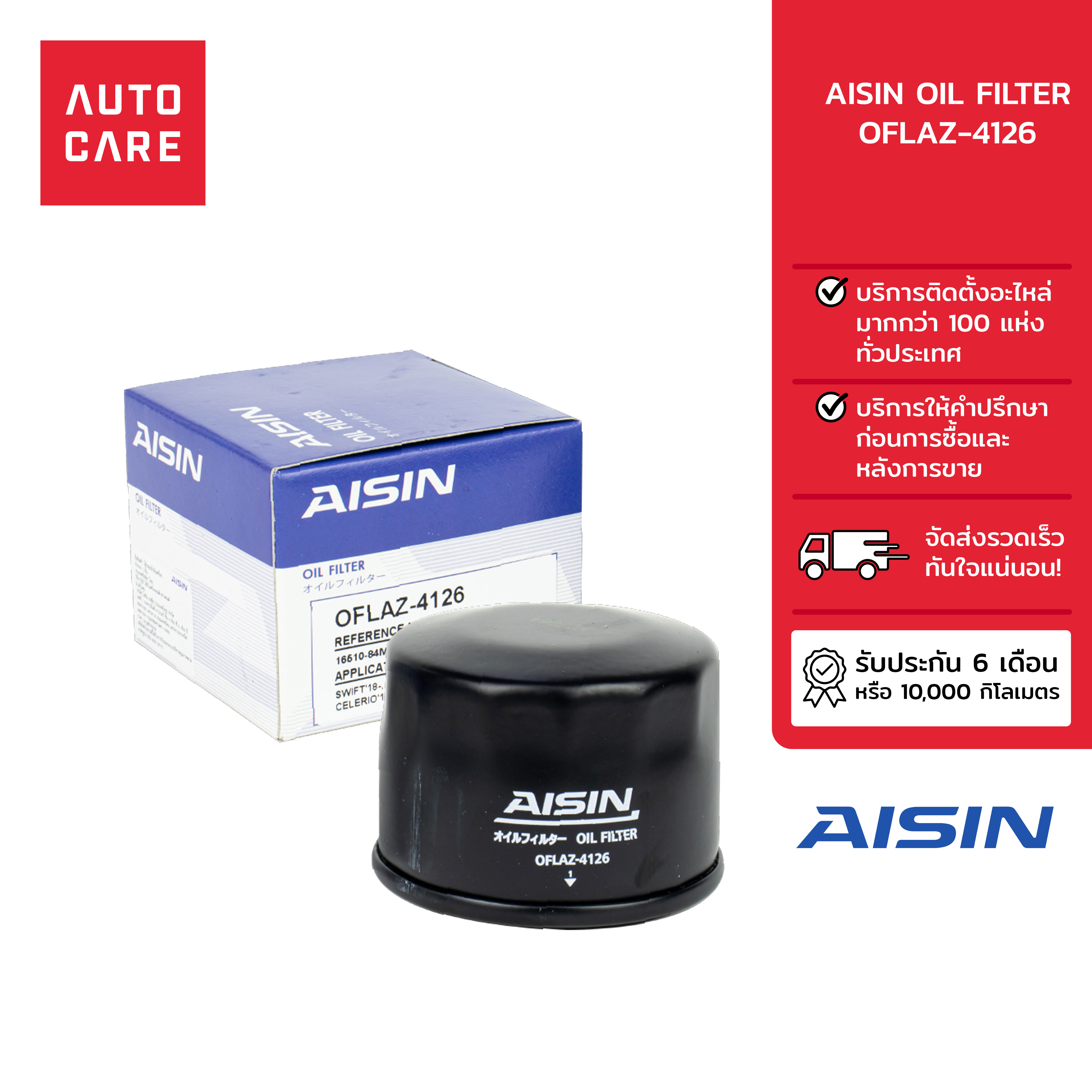 ไส้กรองน้ำมันเครื่อง HYUNDAI H100 2.5/H1 STAREX 2.5 OFLAZ-4029 - TM ...