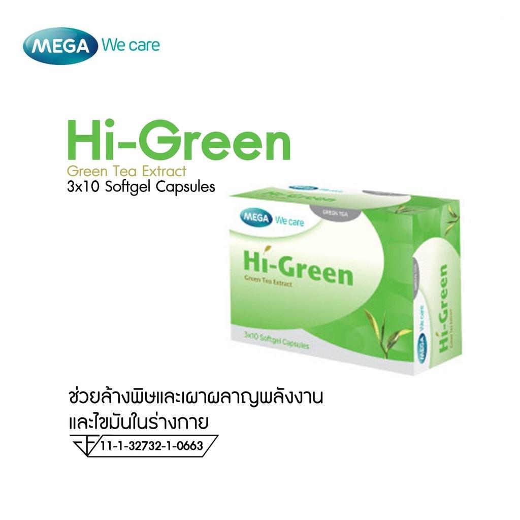 Mega We Care Hi Green 30 แคปซูล [2 กล่อง] เมก้า วีแคร์ ไฮ-กรีน ชาเขียว ...