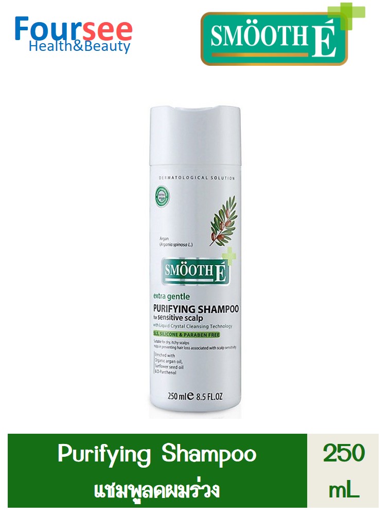 Smooth E สมูทอี Purifying shampoo แชมพูลดผมร่วง - Foursee_healthbeauty ...