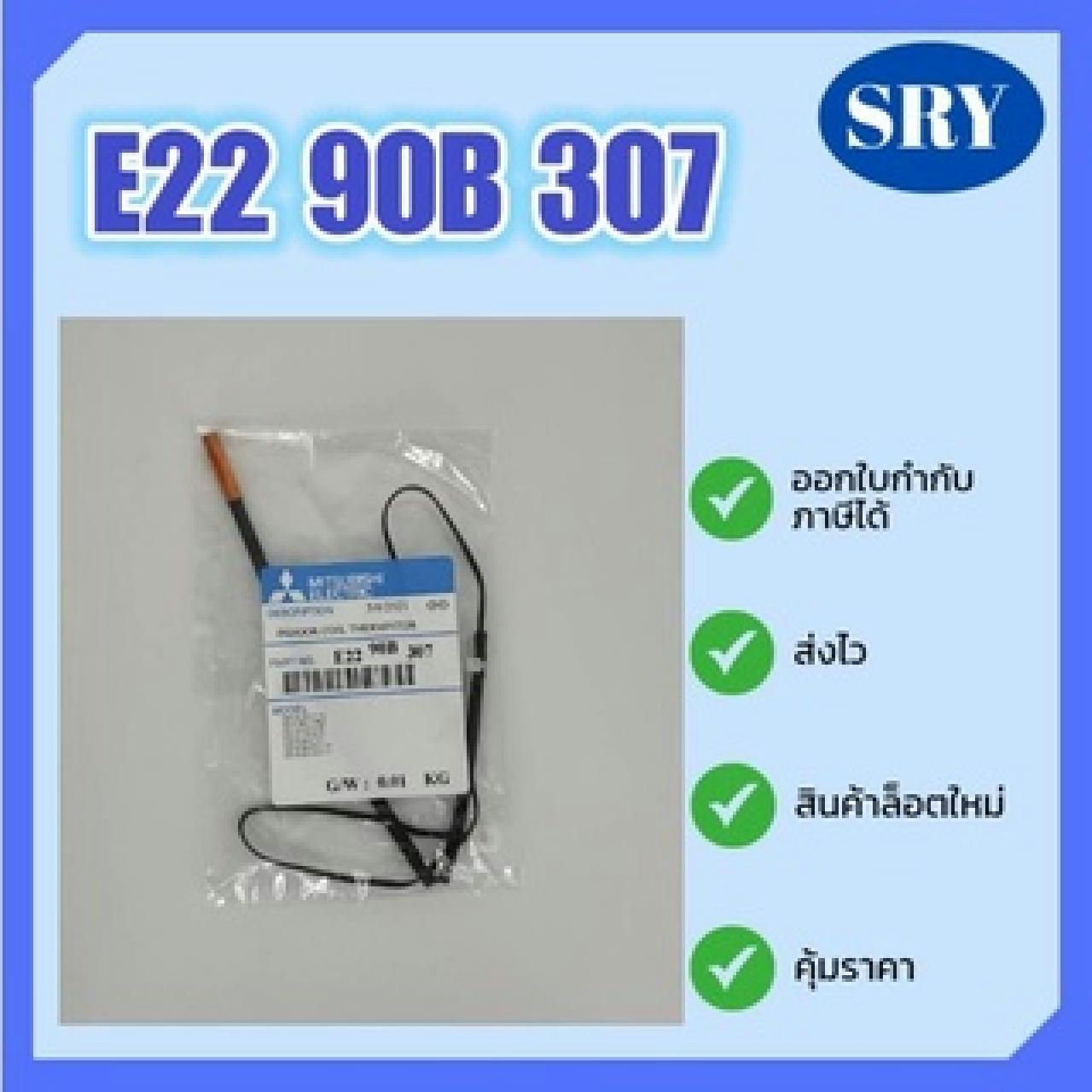 สายเซ็นเซอร์น้ำแข็ง MITSUBISHI ELECTRIC อะไหล่แท้‼️ E22 90B 307 ...