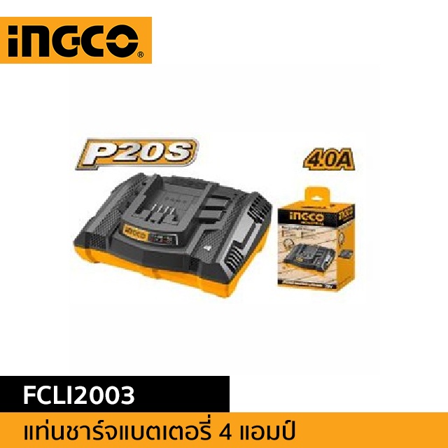 INGCO แท่นชาร์จแบตเตอรี่ 4 แอมป์ FCLI2003 | Lazada.co.th