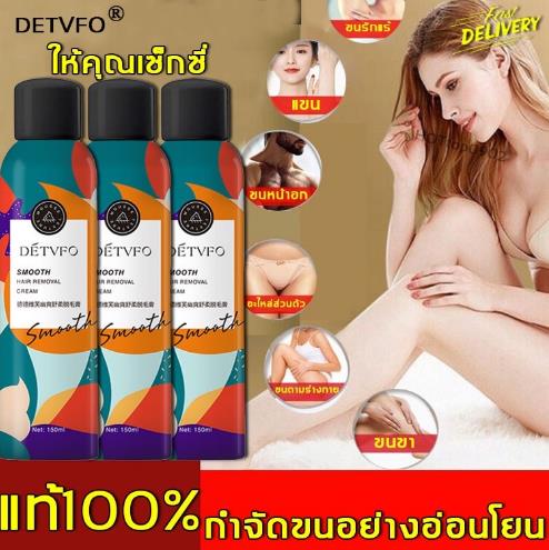 DETVFO สเปรย์มูสกำจัดขน กำจัดขนรักแร้ กำจัดน้องสาว กําจัดขน hair removal ครีมกำจัดขน150mlกำจัดขน ...