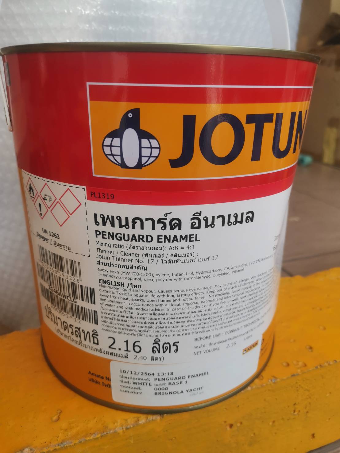 (Promotion+++) Jotun โจตัน เพนการ์ด อีนาเมล สีอิพ็กซี่กันสนิม Jotun ...