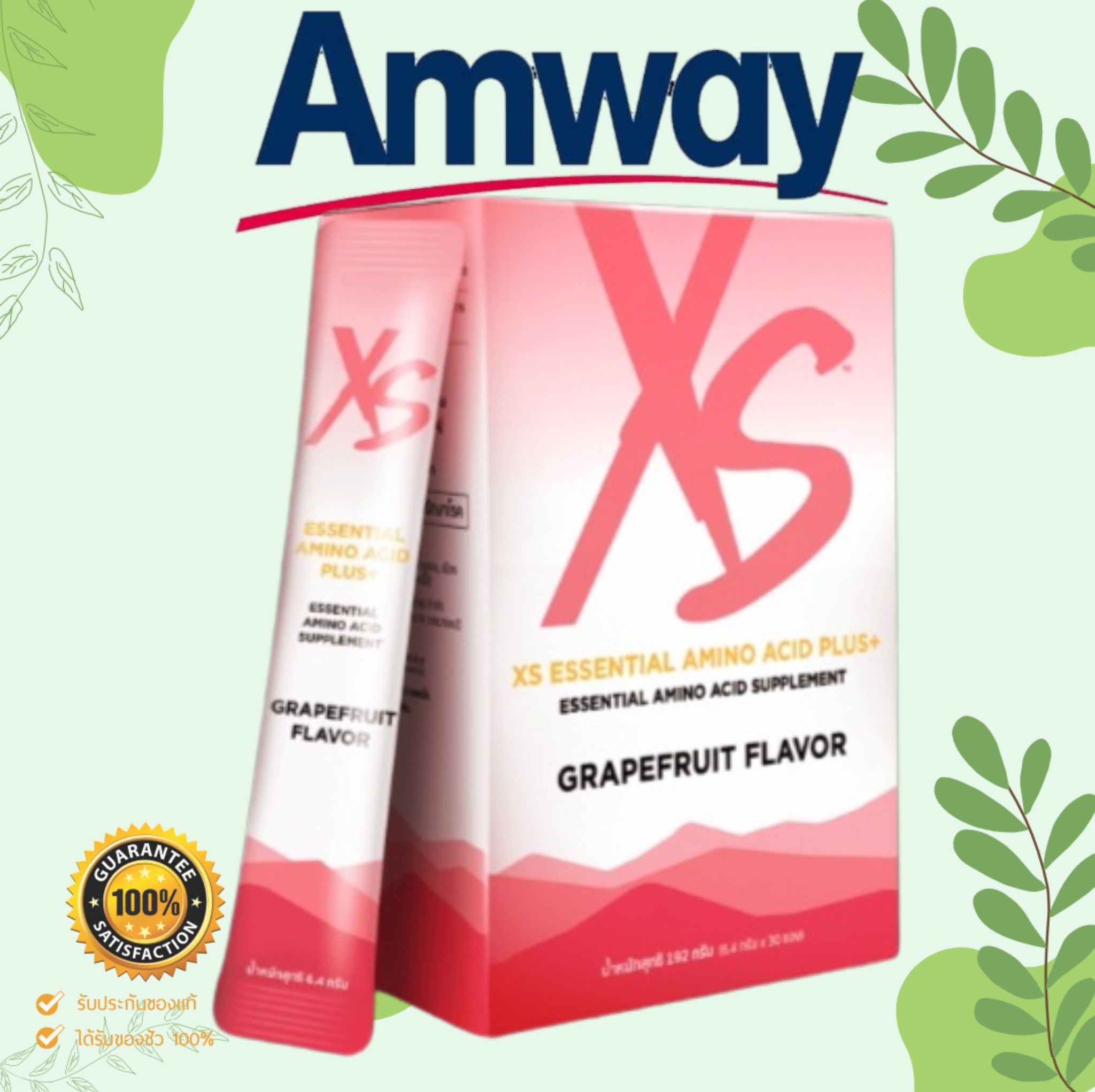 **XS ผงชงดื่ม เอ็กซ์เอส เอสเซนเชียล อะมิโน แอซิด พลัส+ กลิ่นเกรป ฟรุ๊ต อร่อยทานง่าย amway แท้ช้ ...