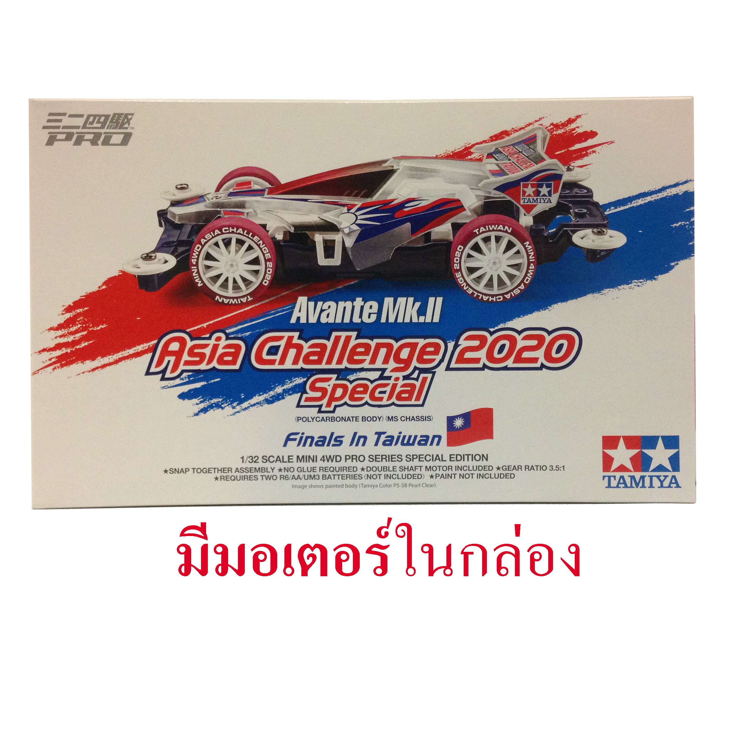 TAMIYA 18706 132 MINI 4WD STARTER PACK AR SPEED SPEC (AERO AVANTE) (AR ...