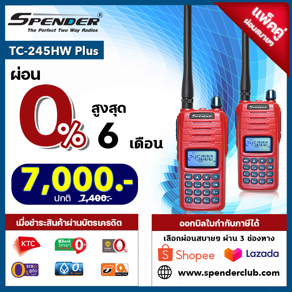SPENDER : TC-245HW Plus (แพ็คคู่) สามารถเลือกผ่อน 0% ได้สูงสุดจำนวน 6 ...