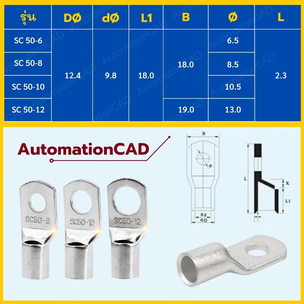 พร้อมส่ง หางปลาทรงยุโรป SC50-8,SC50-10,SC50-12 หางปลา เบอร์ 50 (ถุง 10 ...
