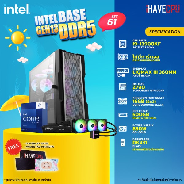iHAVECPU GEN13 D5-61 INTEL I9-13900KF 3.0GHz 24C32T Z790 ไม่มีการ์ดจอ 16GB DDR5 5600MHz M.2 ...