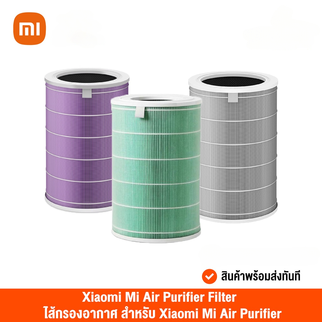 ข้อเสนอXiaomi Mi Air Purifier Filter (Global Version) เสี่ยวหมี่ ไส้ ...