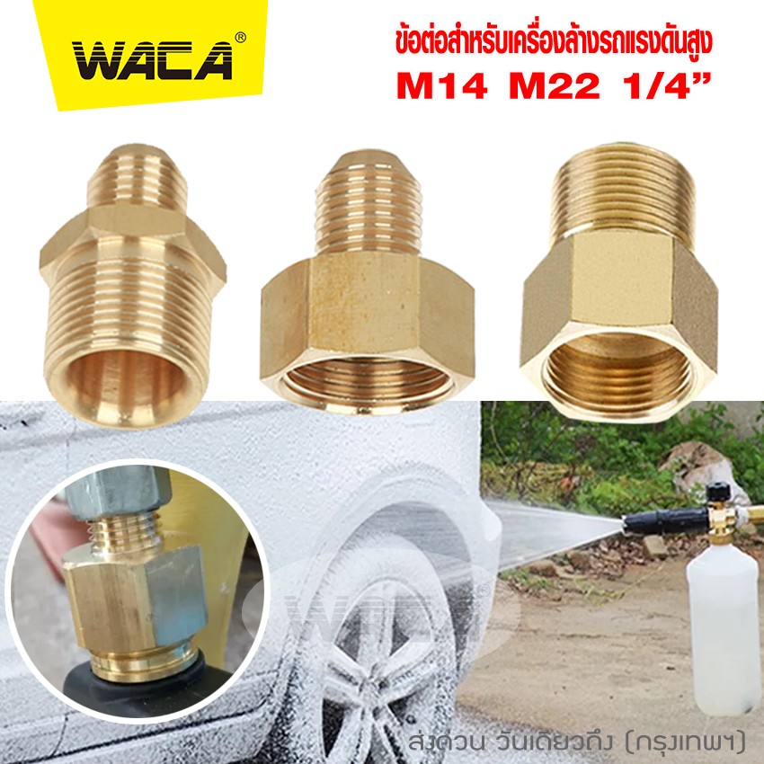 NEW WACA ข้อต่อทองเหลือง ทองเหลืองเครื่องซักผ้าความดันอะแดปเตอร์ตัวผู้กับตัวเมีย O Utlet ท่อ ...