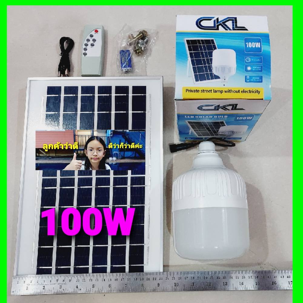Cholly.shop ไฟตุ้ม แสงขาว CKL SD-8800 100W โซล่าเซลล์ พลังงานแสงอาทิตย์ แสงขาว แผงโซล่าเซลล์และ ...
