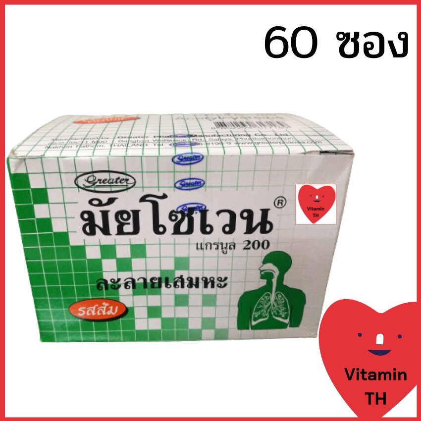 ☝พร้อมส่ง exp.2024 ผงละลาย mysoven กล่อง♀ - Arunncj - ThaiPick